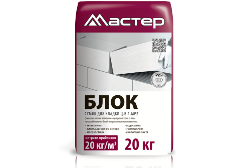 MASTER “BLOCK” – Maister Original